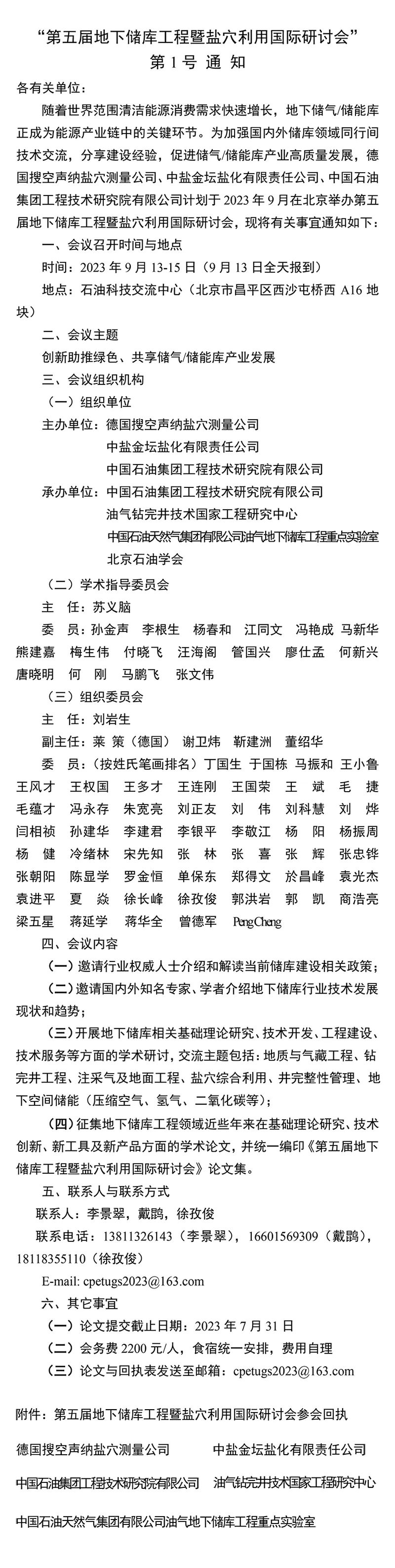 地下空间与工程学报